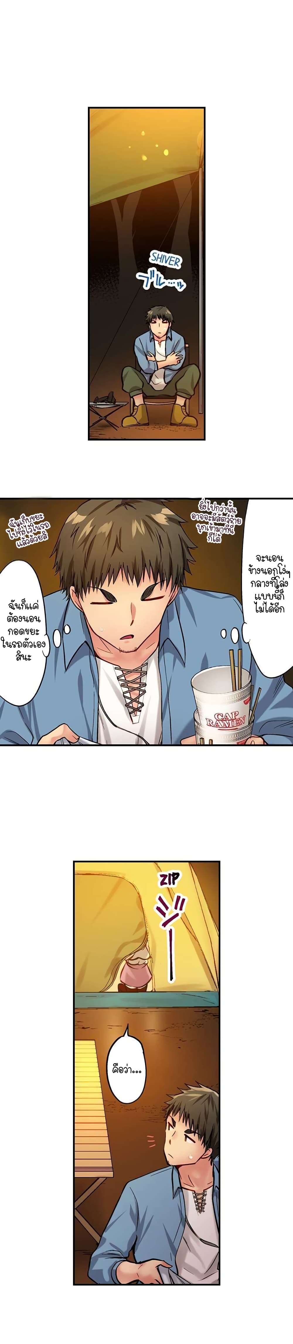 Harem Camp! 2 - doujinmoon