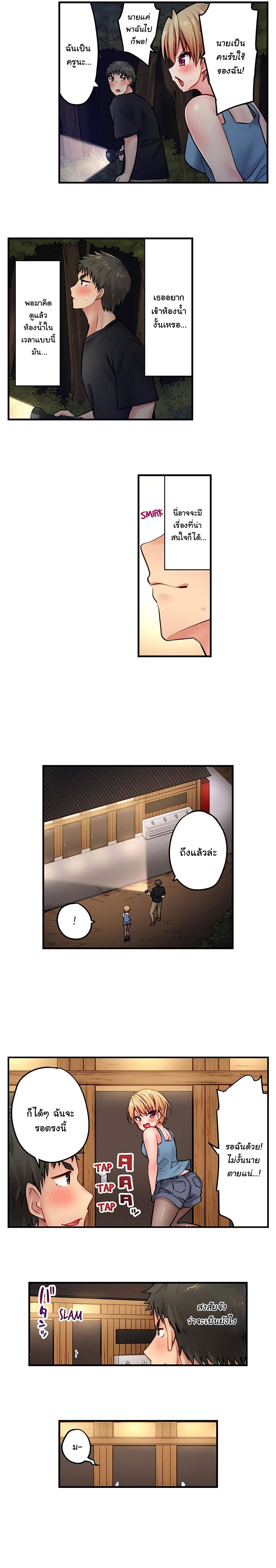 Harem Camp! 17 - doujinmoon