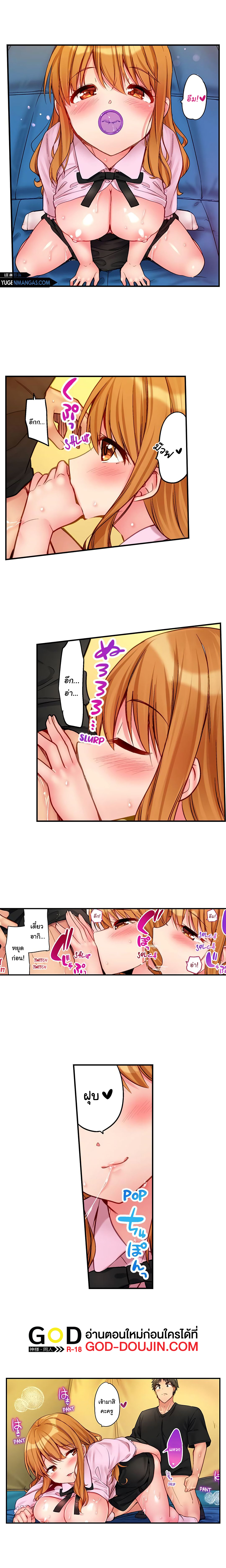 Harem Camp! 12 - doujinmoon