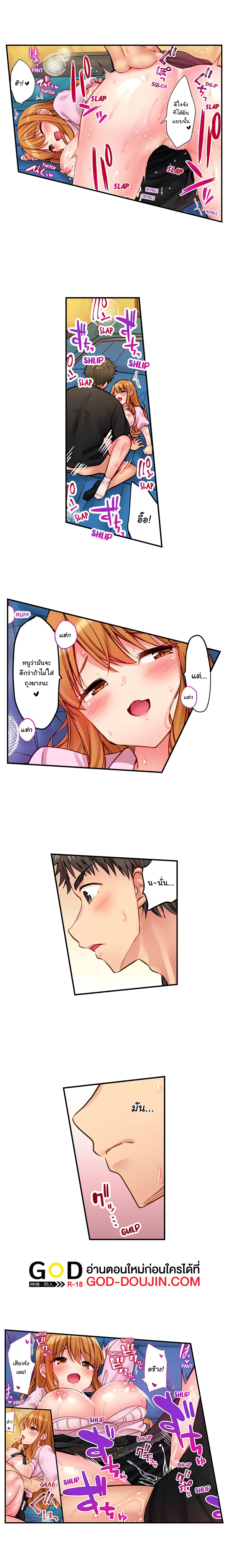 Harem Camp! 12 - doujinmoon