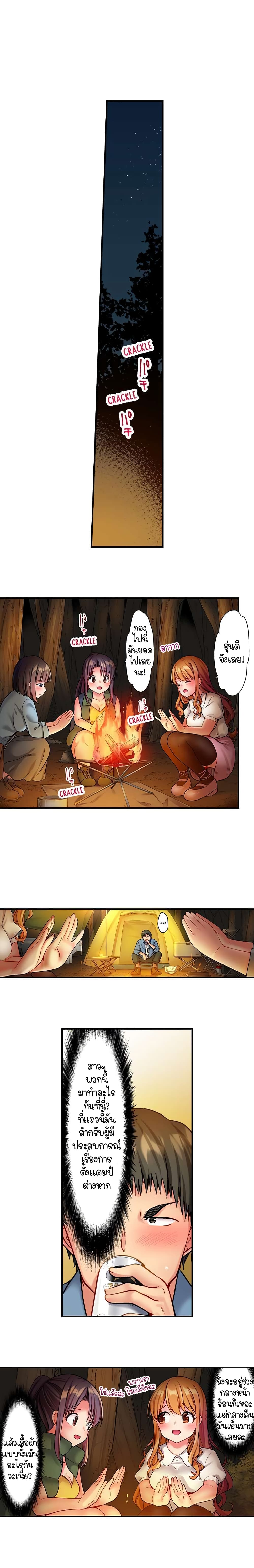 Harem Camp! 1 - doujinmoon