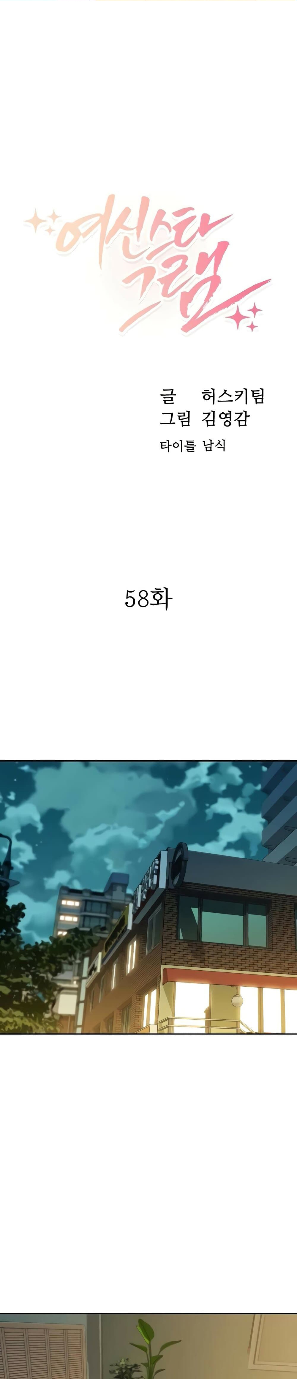 Stargram Goddess 58 - doujinmoon