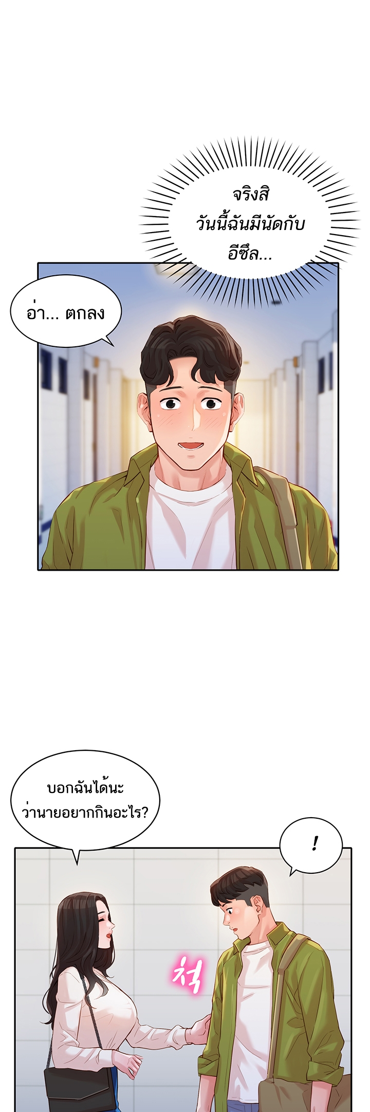 Stargram Goddess 15 - doujinmoon