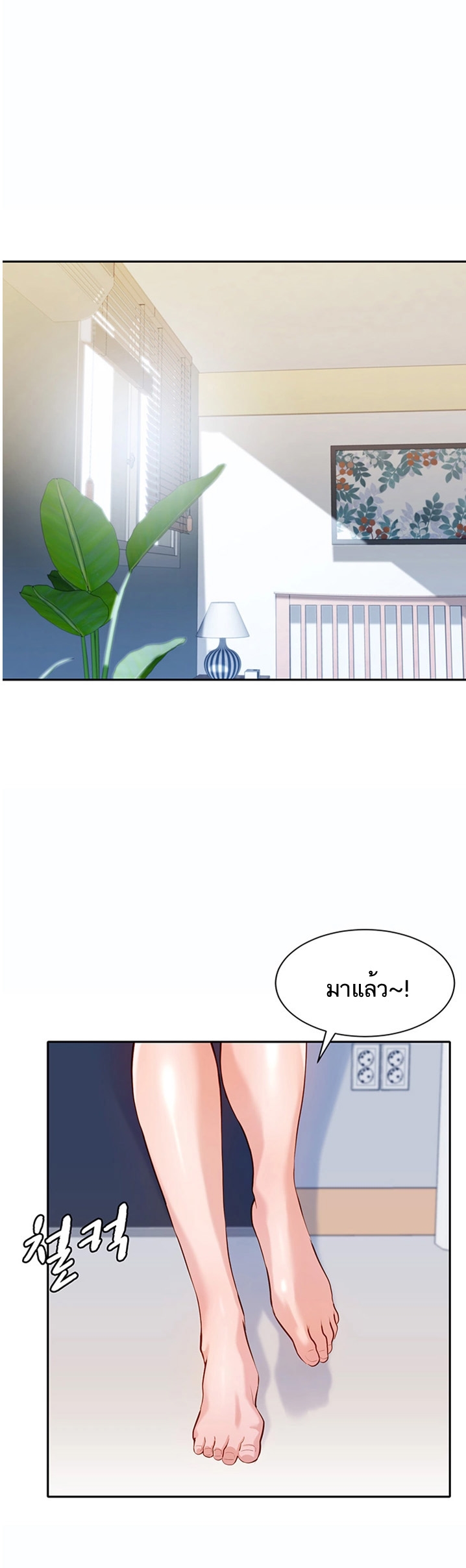 Stargram Goddess 9 - doujinmoon