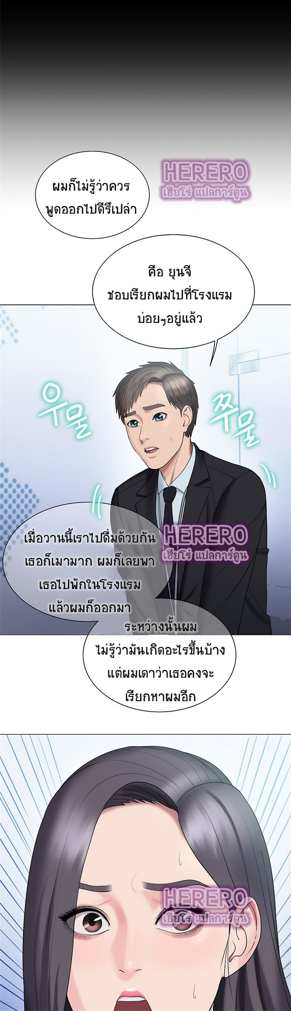 Gu-Ho’s Escape 29 - doujinmoon