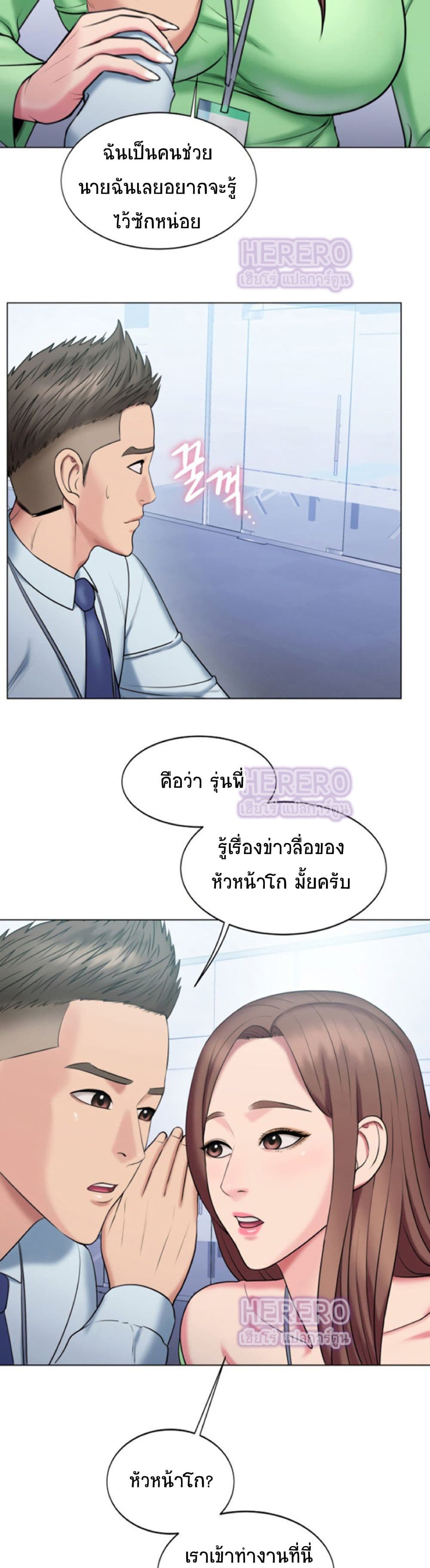 Gu-Ho’s Escape 20 - doujinmoon