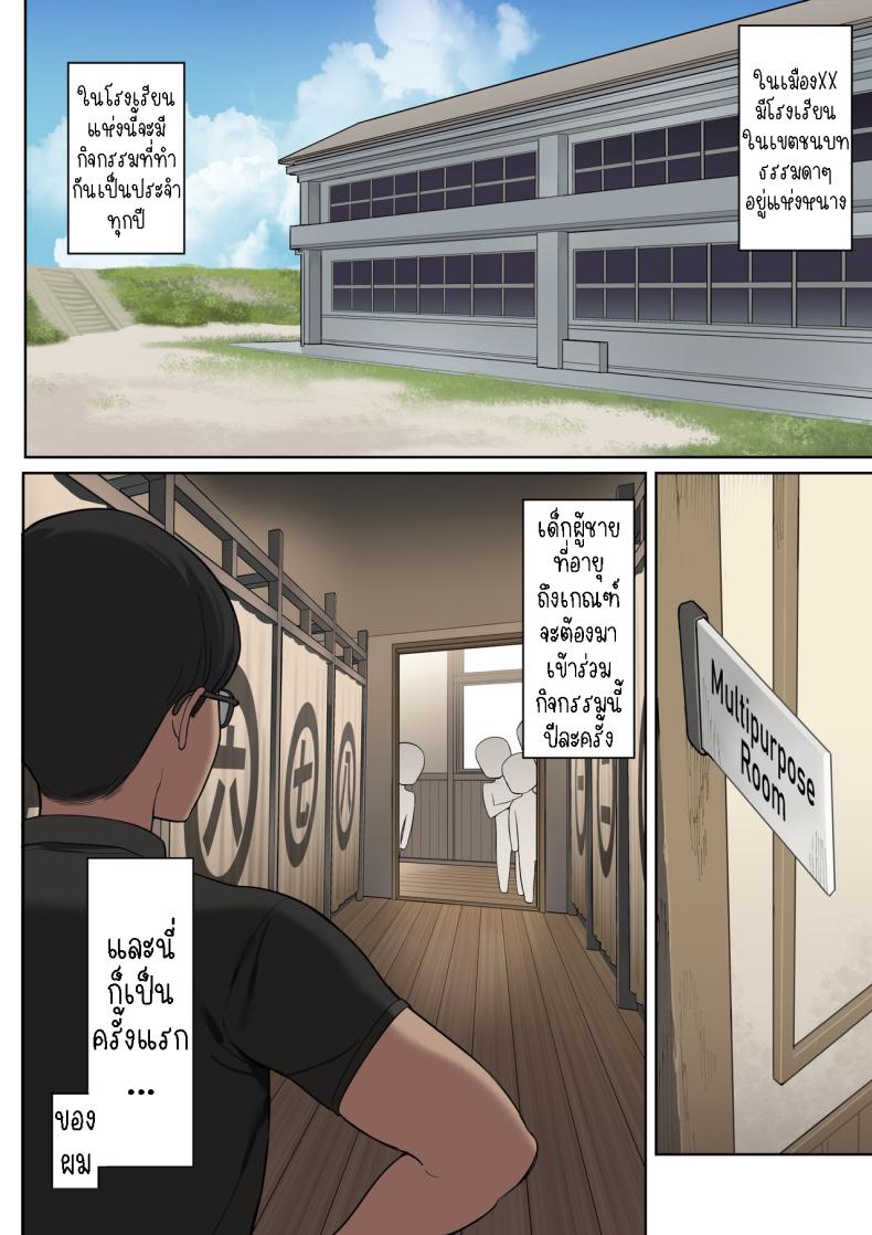 กิจกรรมปีละหน[Higuma-ya (Nora Higuma)] Toaru Gakkou no Fudeoroshi Jijou The Circumstances Around ...