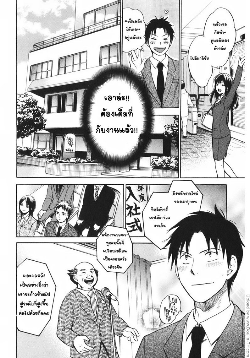 [Harumi Chihiro] Koi wo Suru no Ga Shigoto Desu 1 - doujinmoon