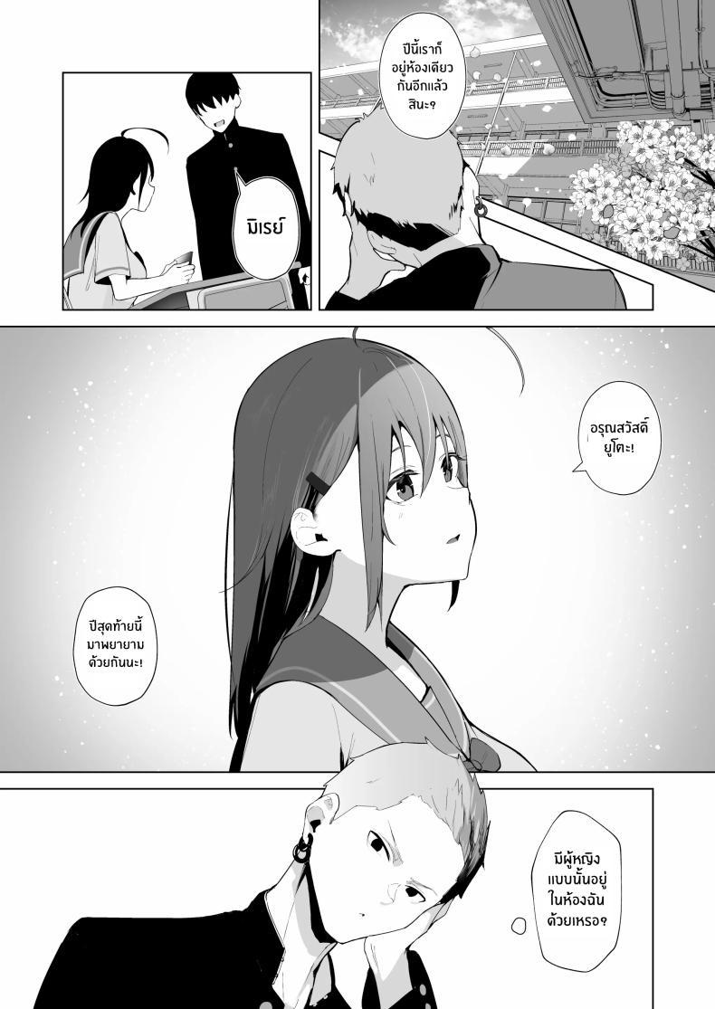 [Ponpokomaru (Akausu Ko)] Kamikazari ~Boku no Downer-kei Kanojo ga Class no Kyokon DQN ni Me o ...