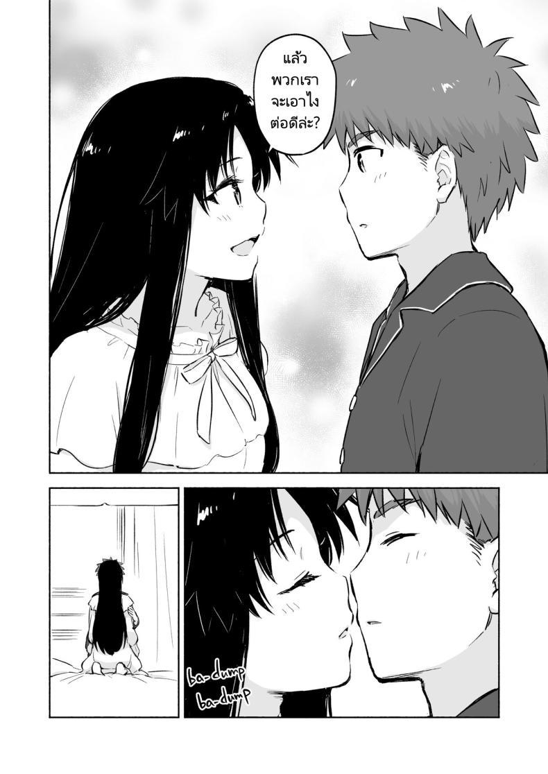 [Snowrich (Iida Toyoyuki)] Kasanete Jou Private Lesson 1 - doujinmoon