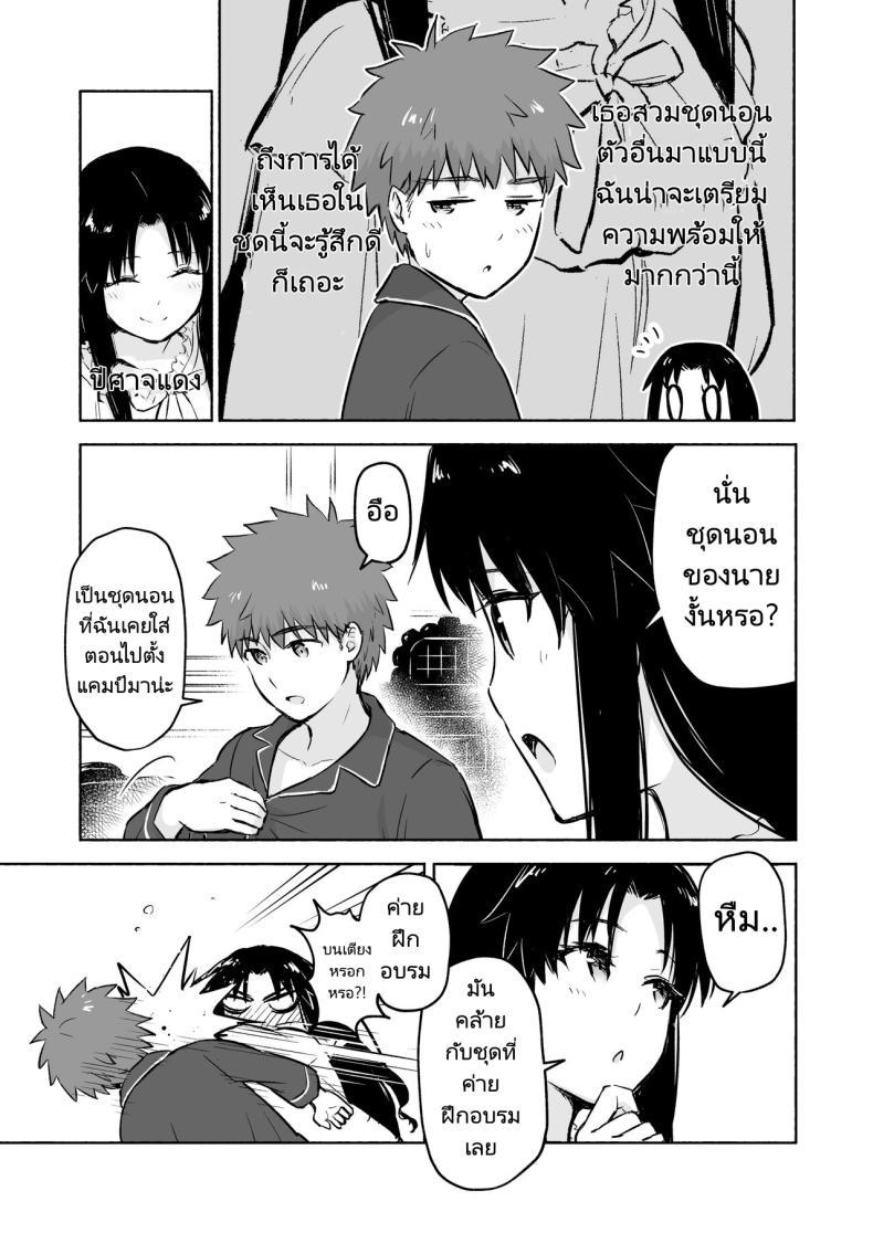 [Snowrich (Iida Toyoyuki)] Kasanete Jou Private Lesson 1 - doujinmoon