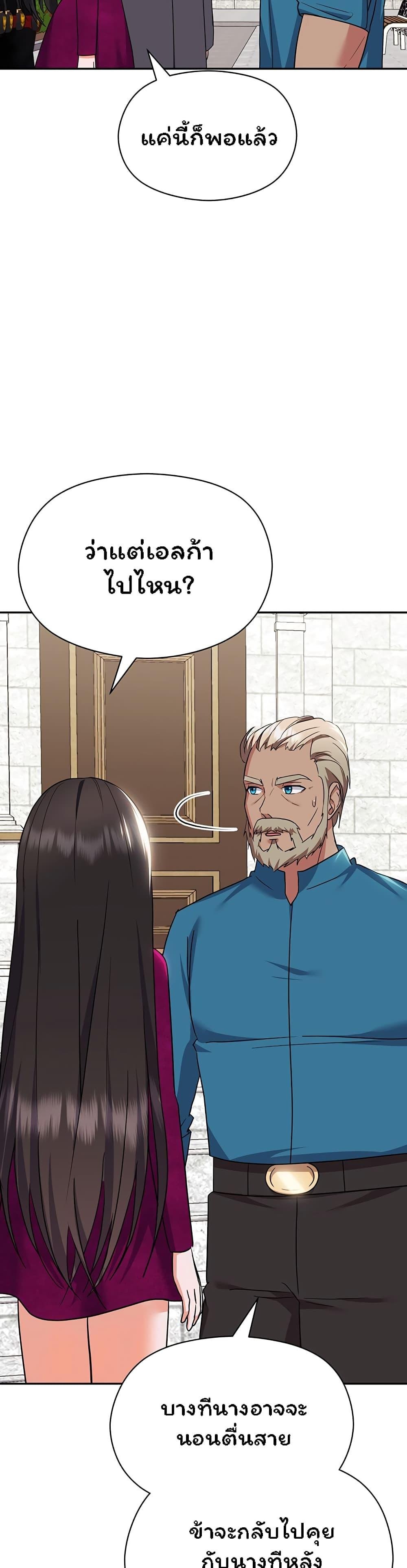 Taming an Evil Young Lady 13 - doujinmoon