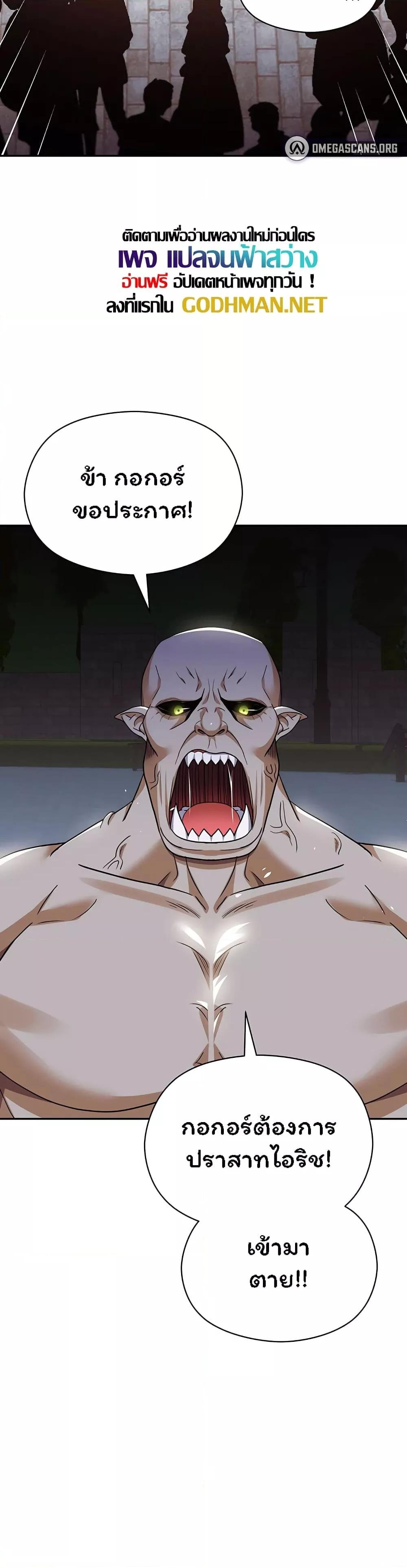 Taming an Evil Young Lady 13 - doujinmoon