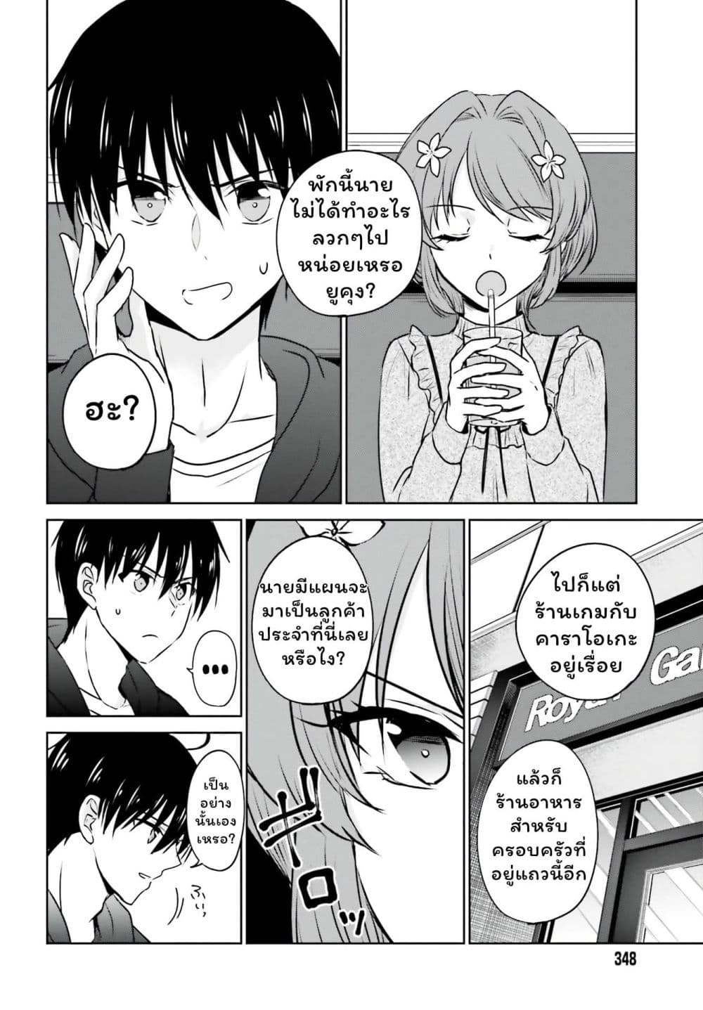 Kanojo ga Senpai ni NTR-reta no de, Senpai no Kanojo wo NTR-masu 2 - doujinmoon