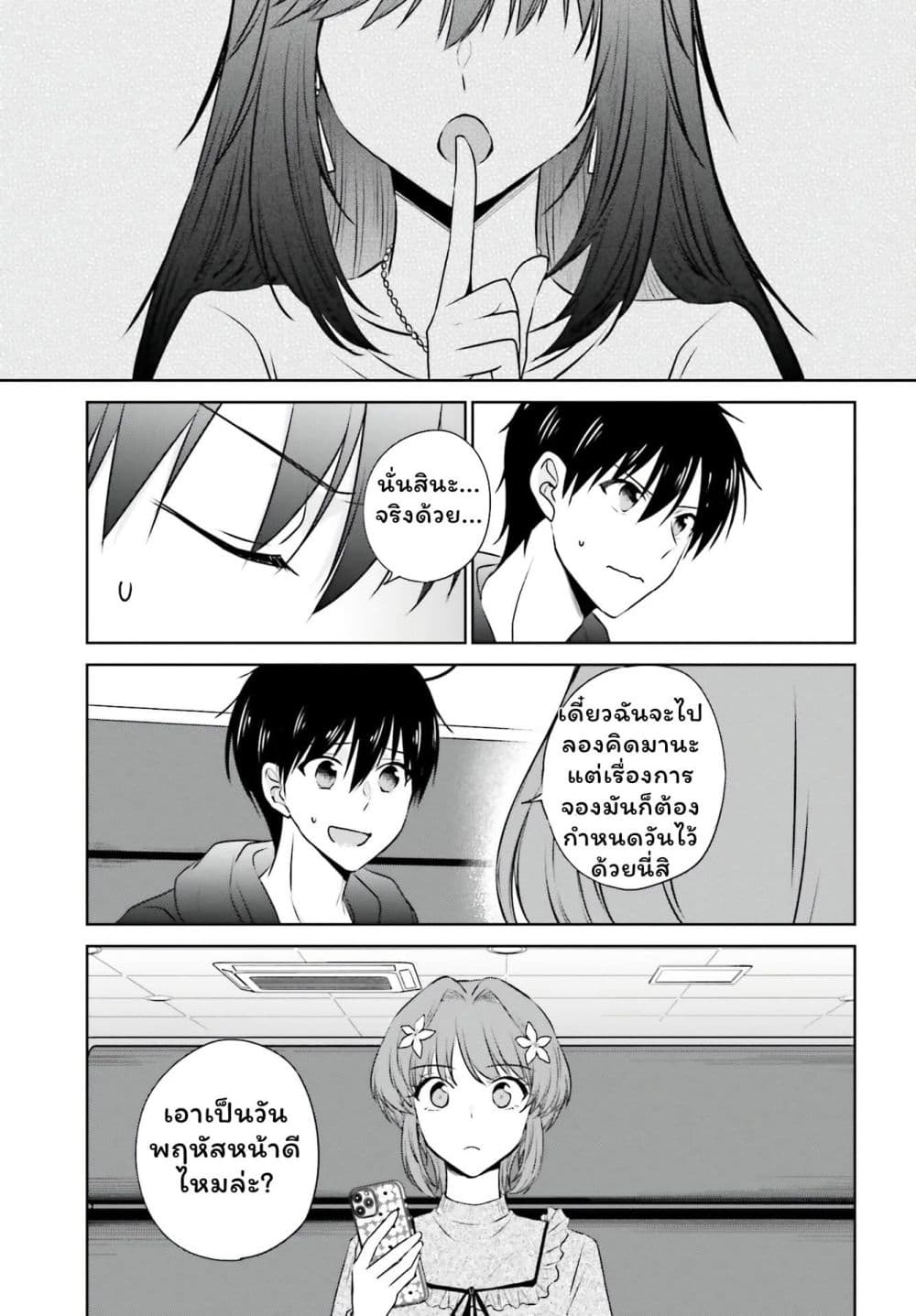 Kanojo ga Senpai ni NTR-reta no de, Senpai no Kanojo wo NTR-masu 2 - doujinmoon