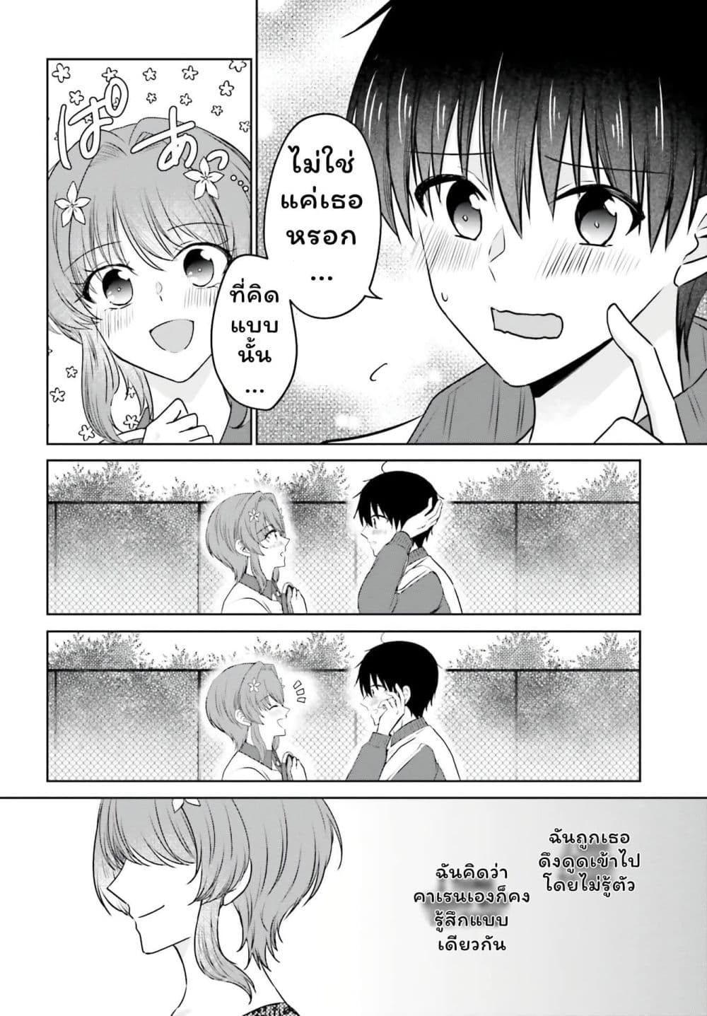 Kanojo ga Senpai ni NTR-reta no de, Senpai no Kanojo wo NTR-masu 2 - doujinmoon