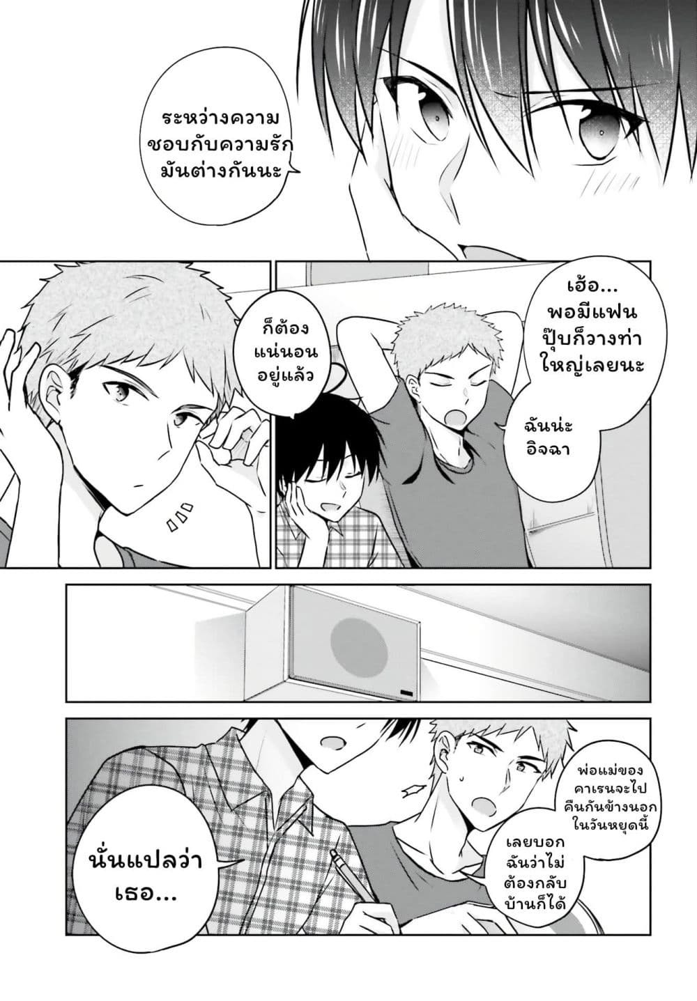 Kanojo ga Senpai ni NTR-reta no de, Senpai no Kanojo wo NTR-masu 2 - doujinmoon