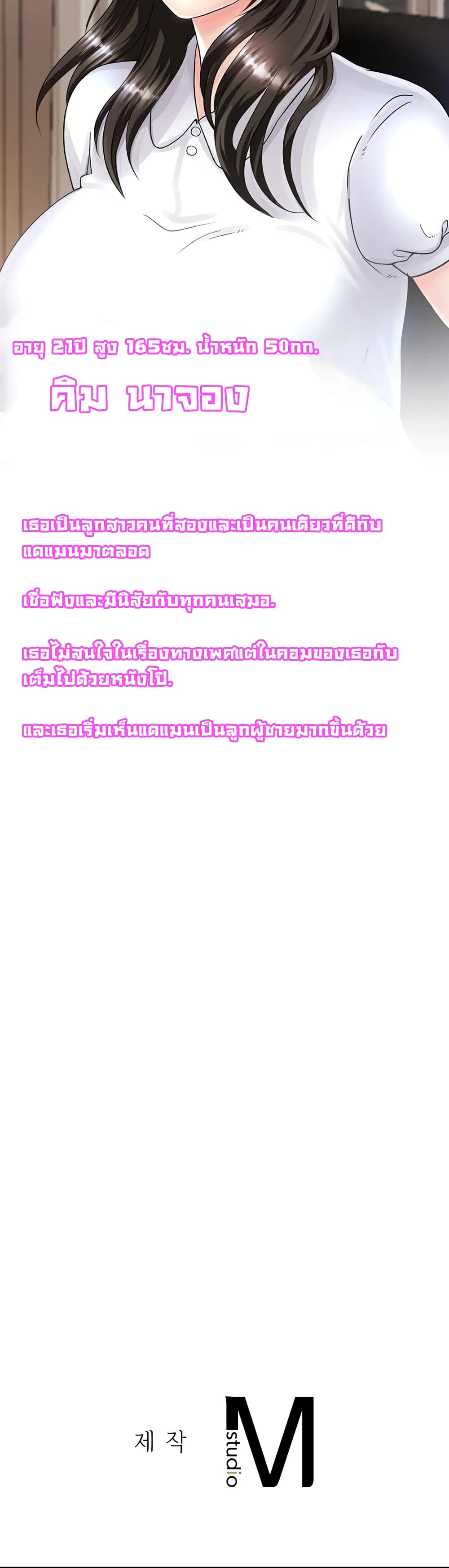 Close Family 10 - doujinmoon