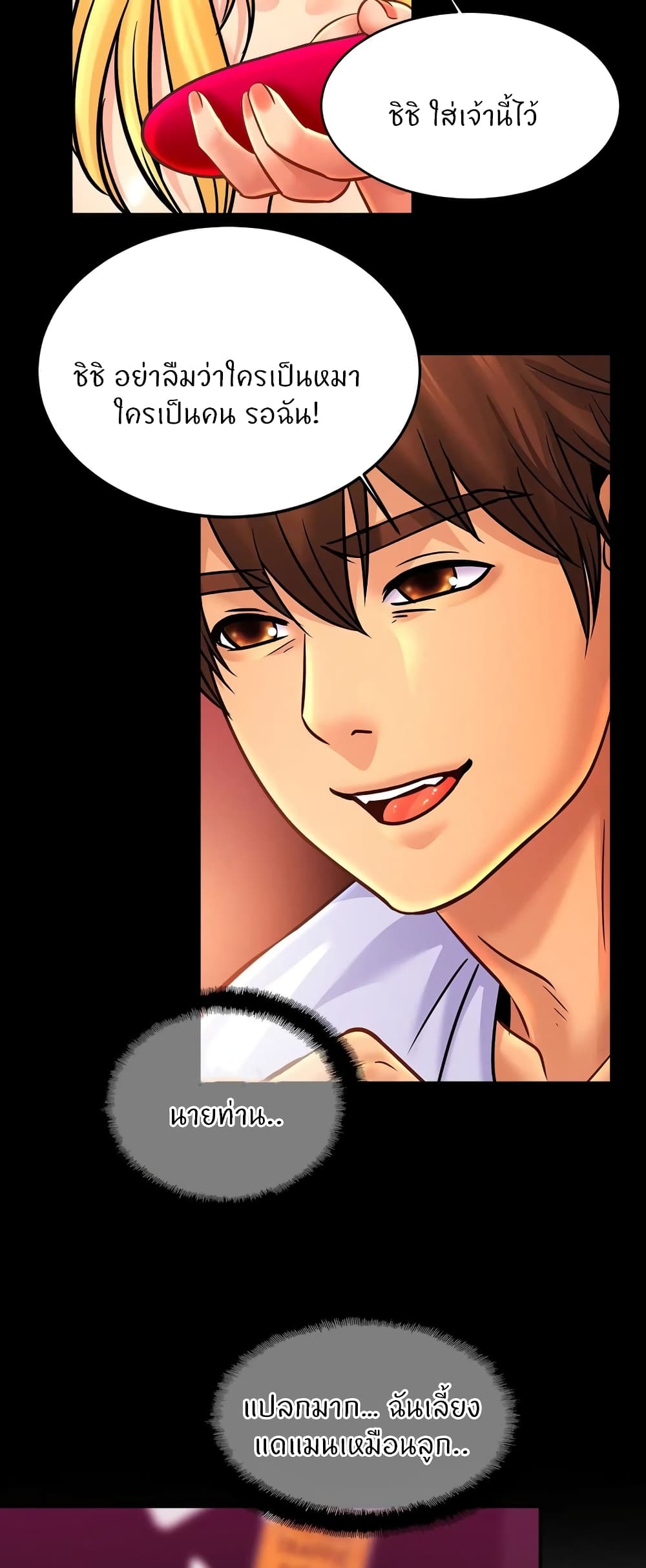 Close Family 64 - doujinmoon