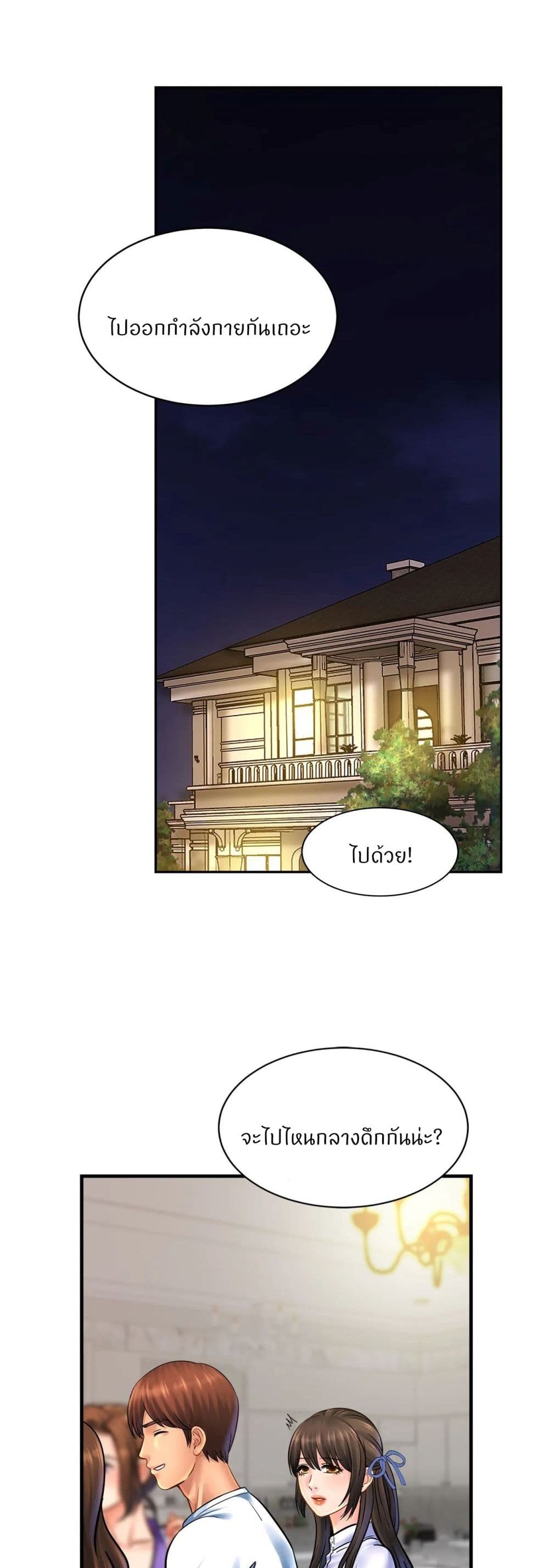 Close Family 59 - doujinmoon