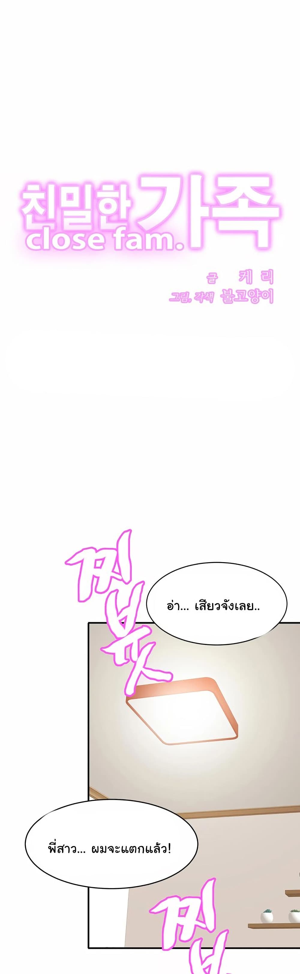 Close Family 25 - doujinmoon