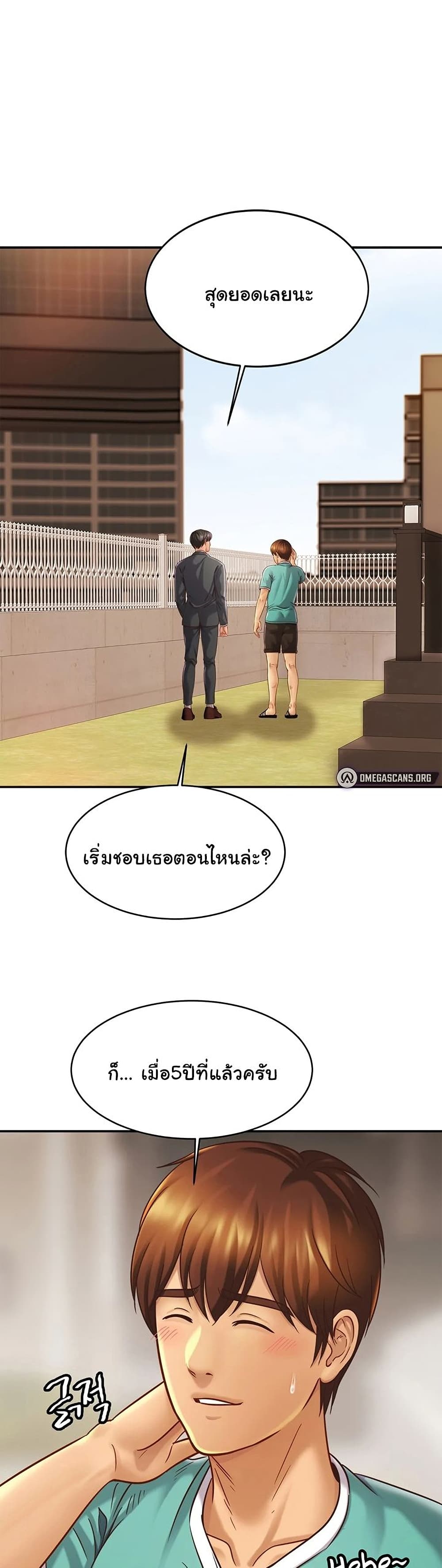 Close Family 14 - doujinmoon