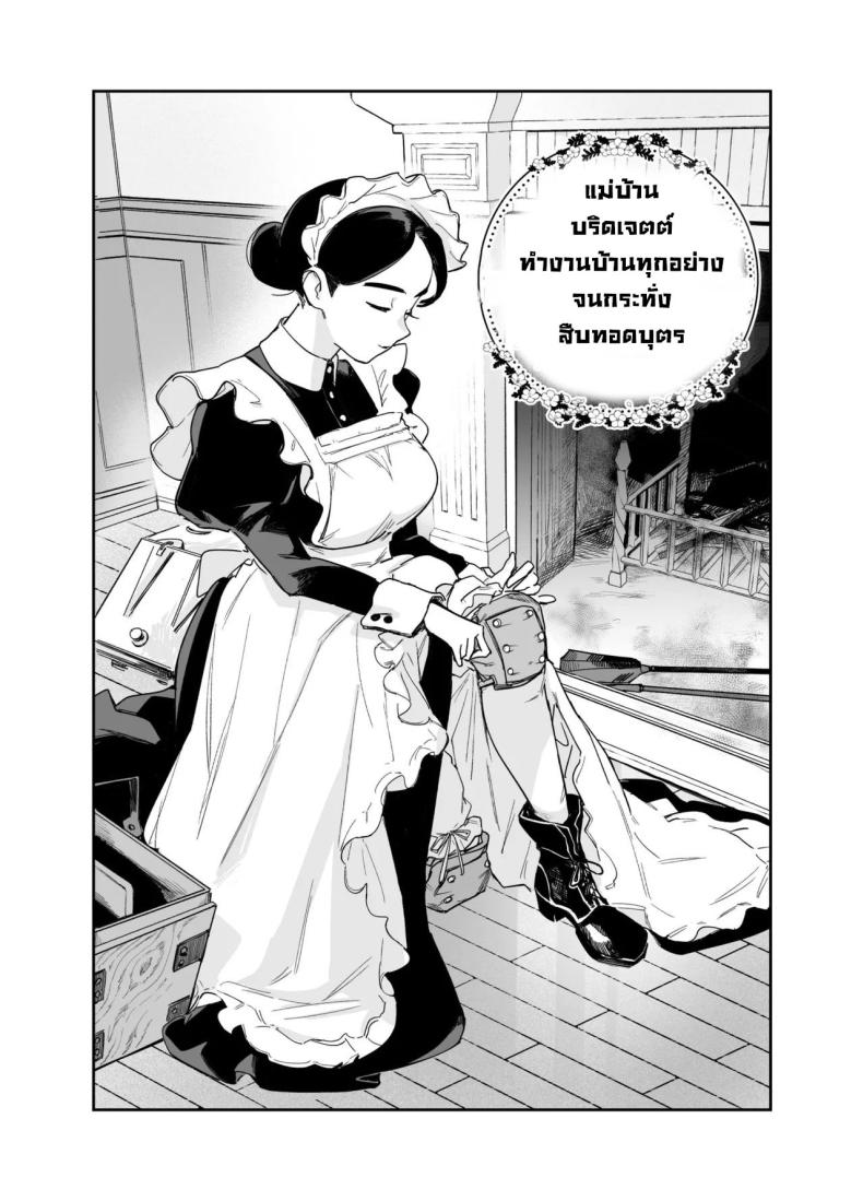 หน้าที่แม่บ้าน F No Kottoubako Onizuka Frill My Housemaid Bridgets