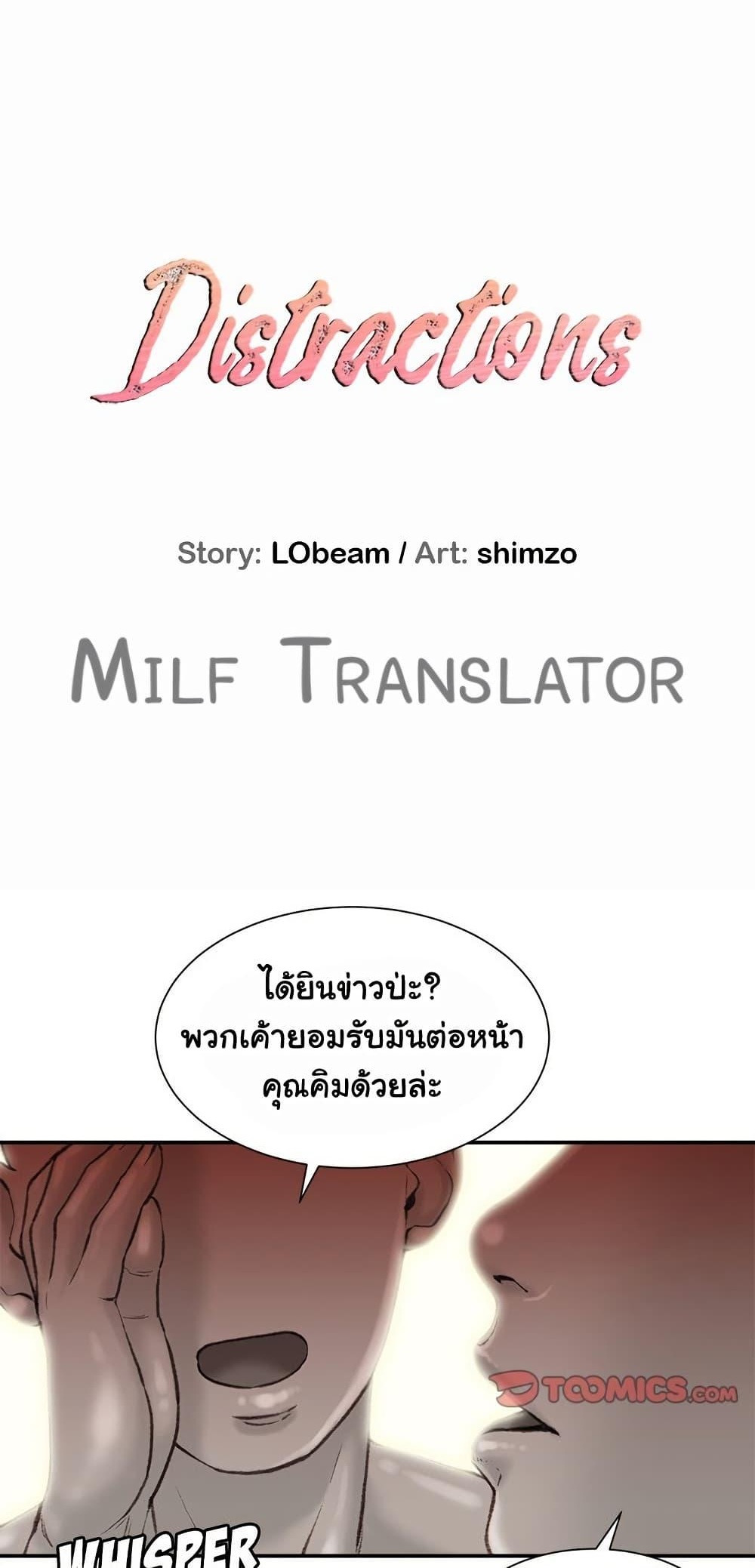 Distractions 22 - doujinmoon