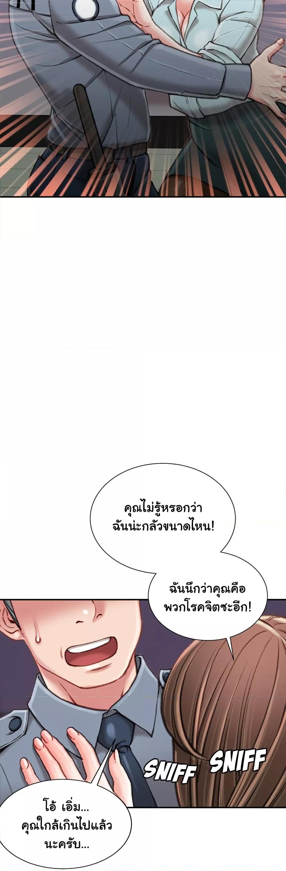 Distractions 18 - doujinmoon