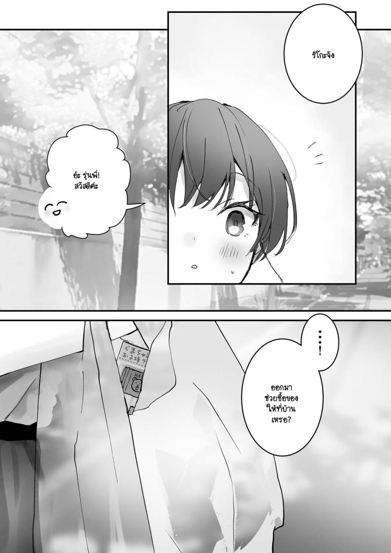 ริโกะจังผู้ว่านอนสอนง่าย [Friend Zero (Tomozero)] Orikou-san 1 1 ...