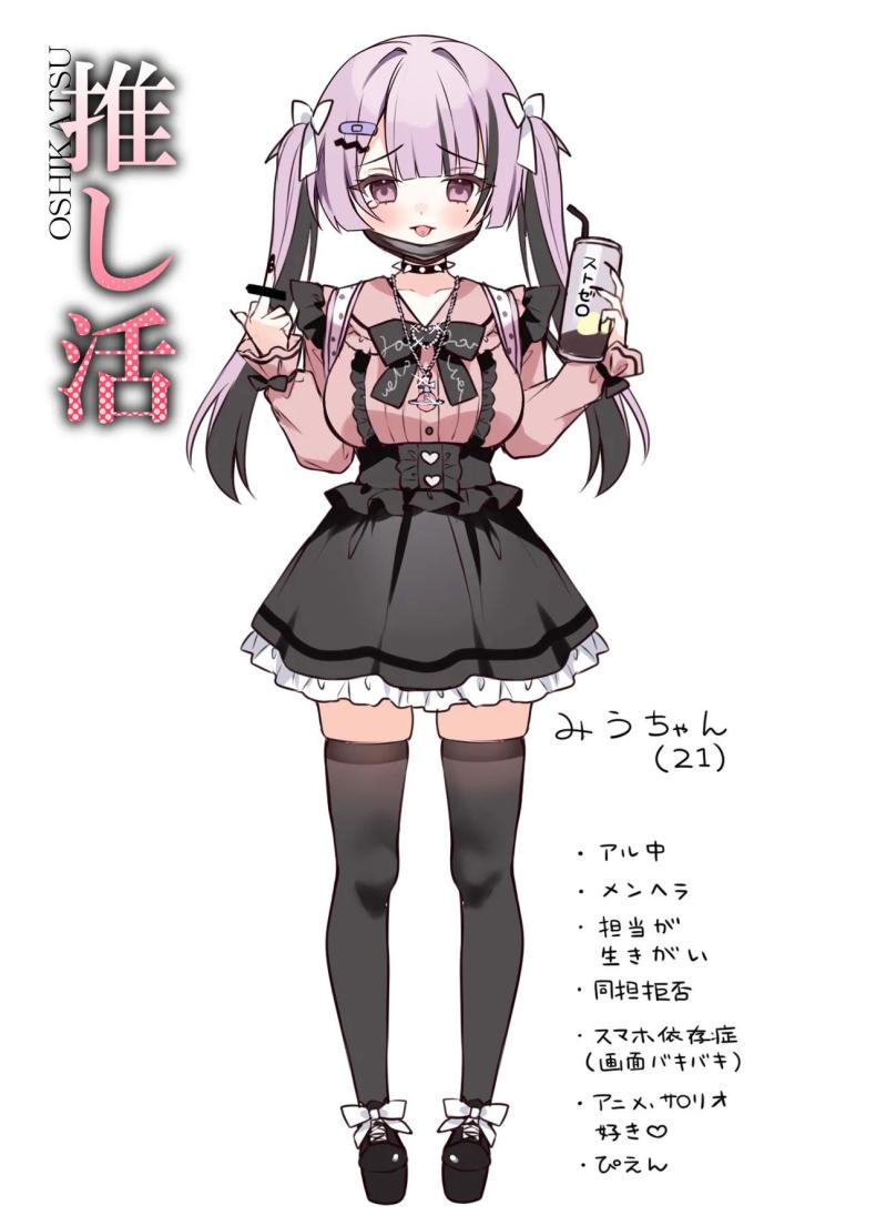 สะกดจิตโอชิตัวเอง [khorosho (chihiro)] Oshikatsu 1 - doujinmoon