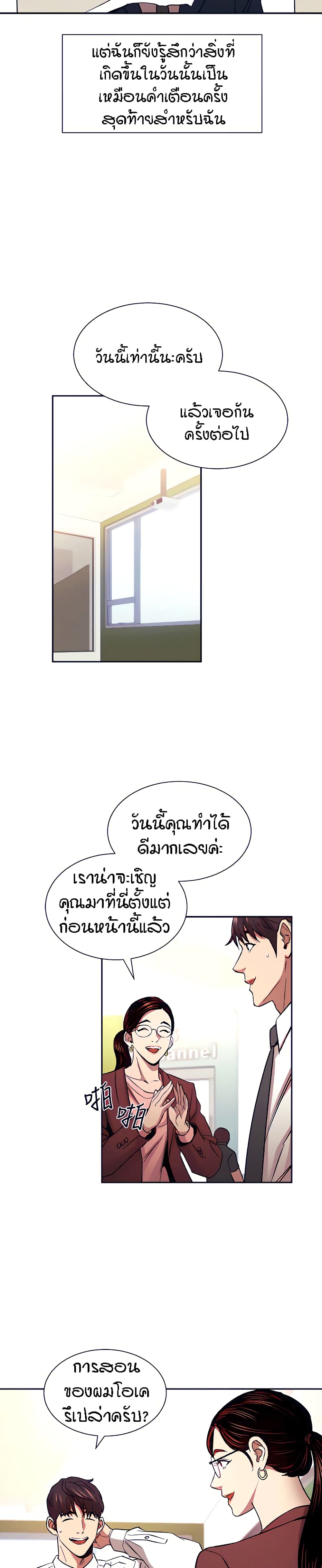 Mother Hunting 81 - doujinmoon