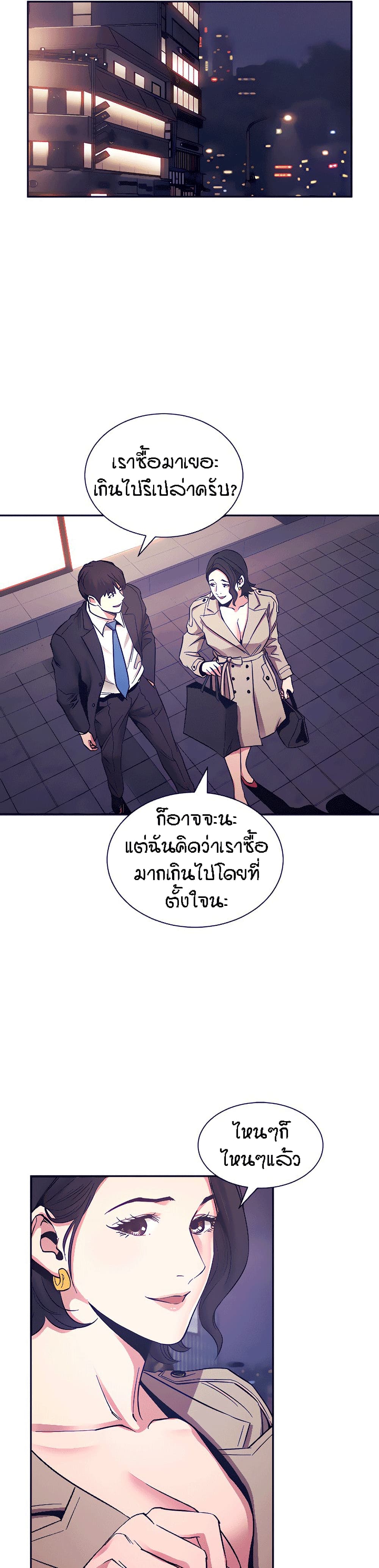 Mother Hunting 71 : Read manhwa Mother Hunting END – LKIQVY
