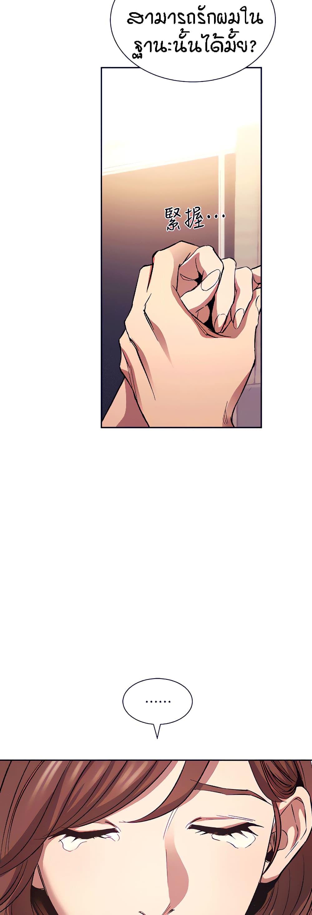 Mother Hunting 82 - doujinmoon