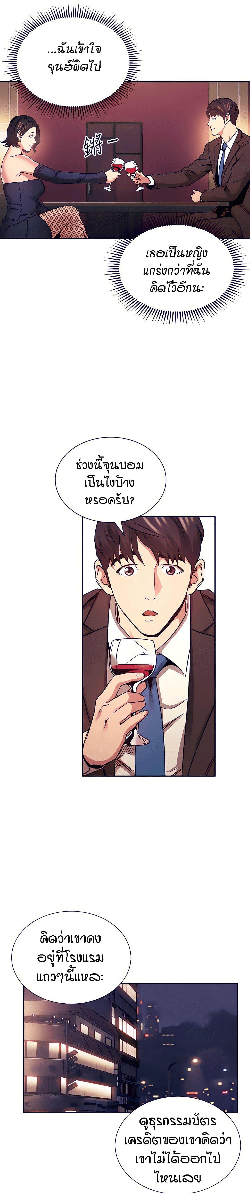 Mother Hunting 74 - doujinmoon