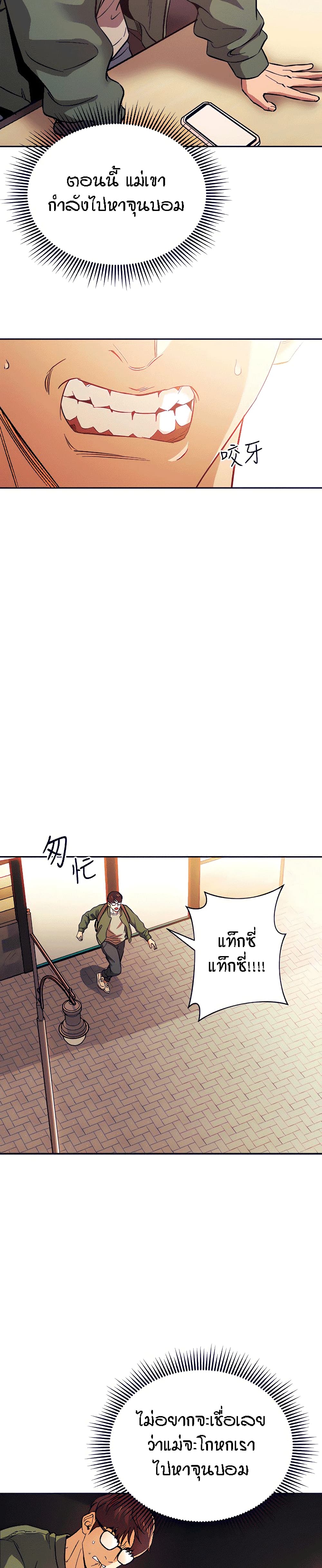 Mother Hunting 44 - doujinmoon
