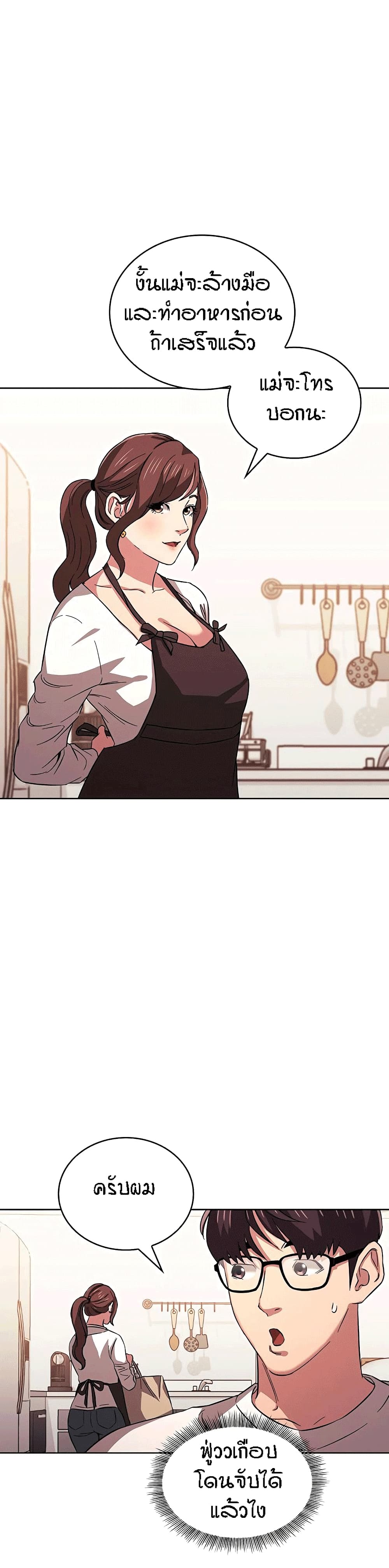 Mother Hunting 28 - doujinmoon