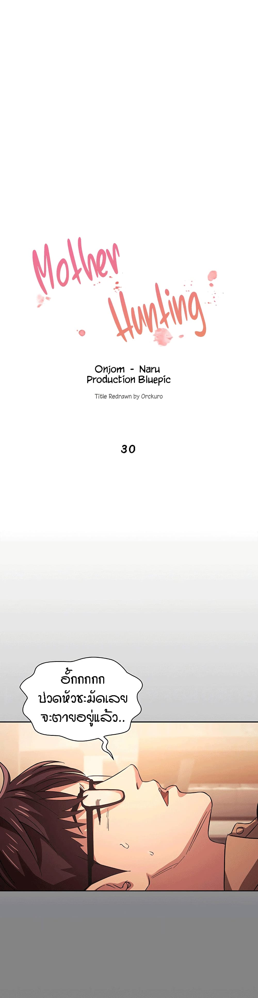 Mother Hunting 30 - doujinmoon