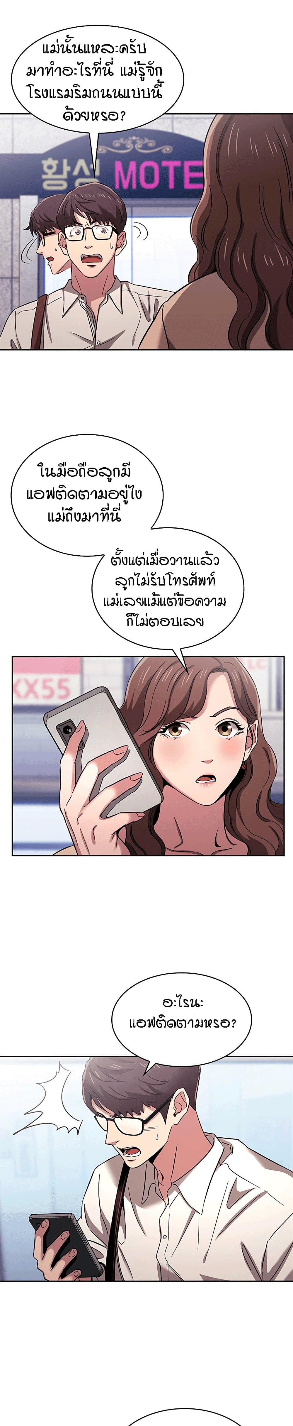 Mother Hunting 10 - doujinmoon