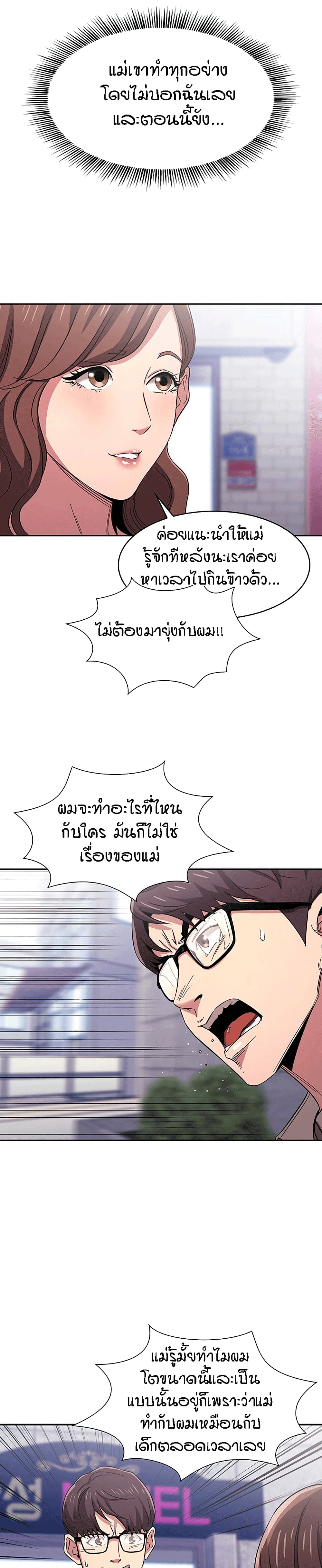 Mother Hunting 10 - doujinmoon