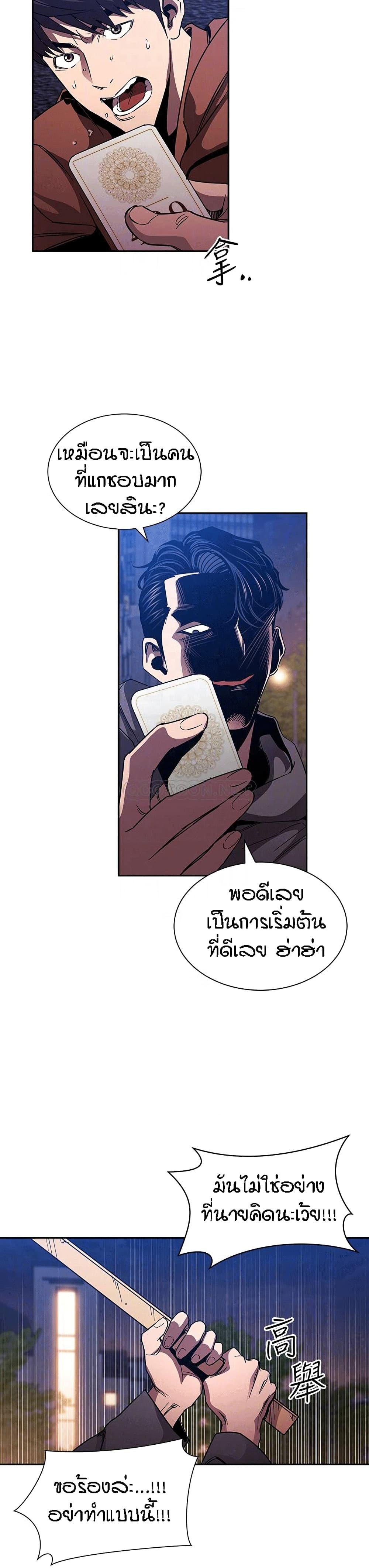 Mother Hunting 79 - doujinmoon