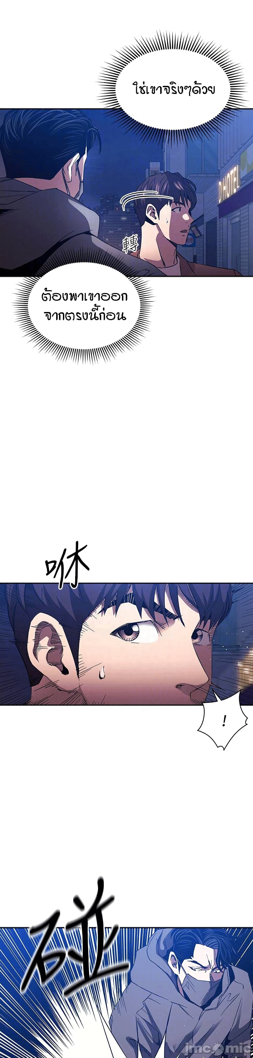Mother Hunting 79 - doujinmoon