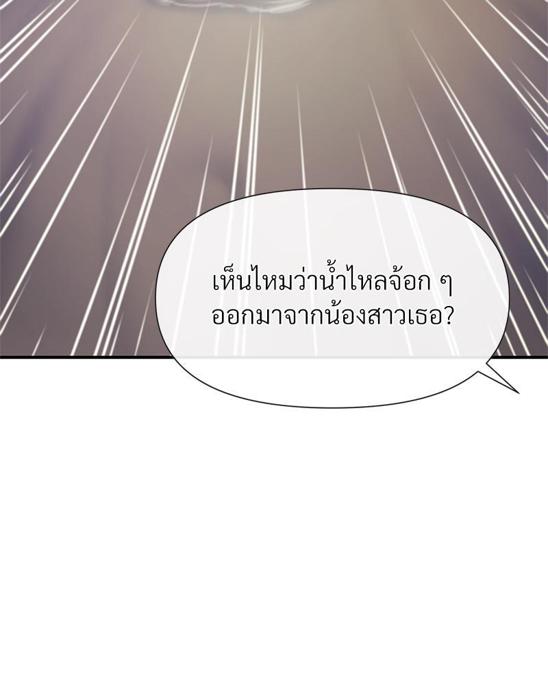 Delusional Diary 16 - doujinmoon