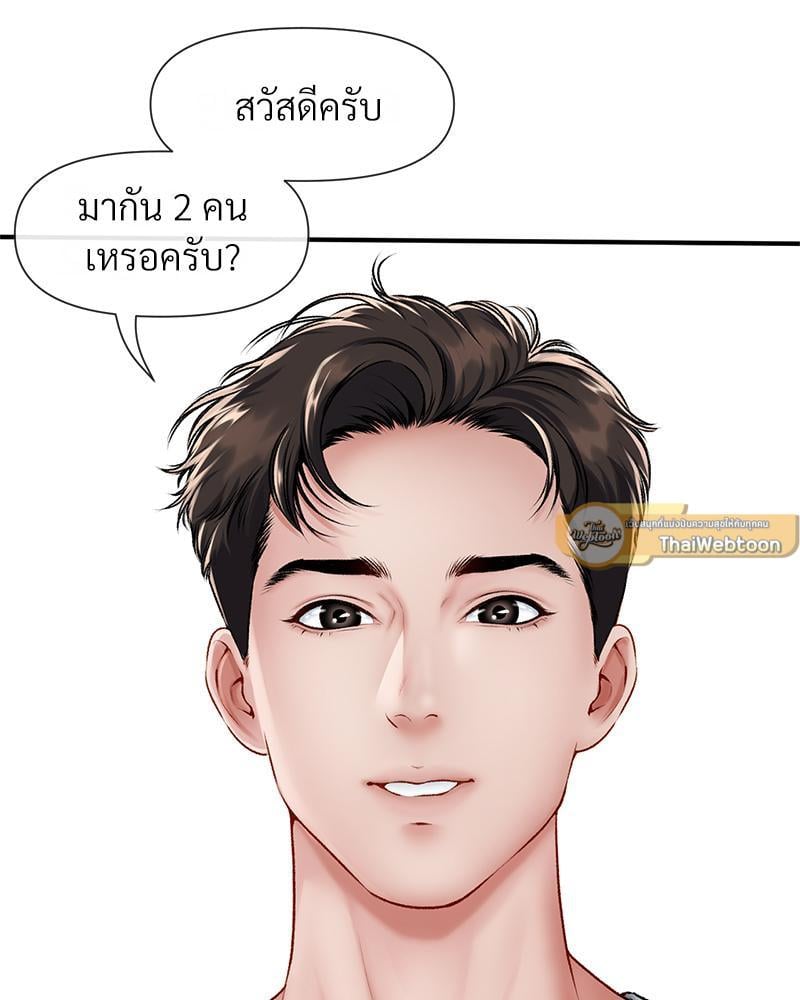 Delusional Diary 19 - doujinmoon