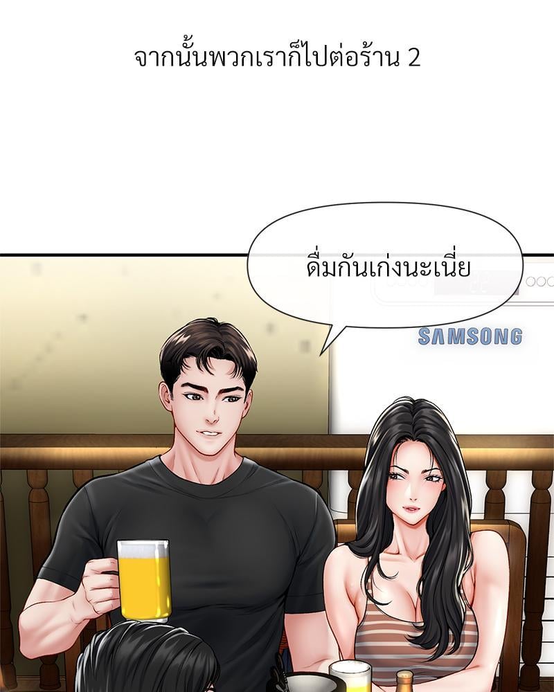 Delusional Diary 19 - doujinmoon