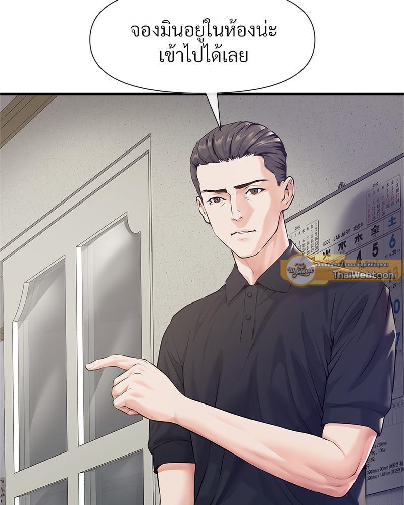 Delusional Diary 11 - doujinmoon