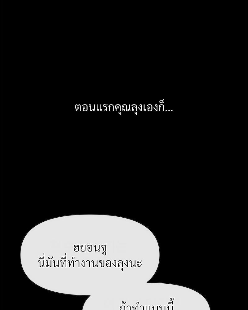 Delusional Diary 12 - doujinmoon