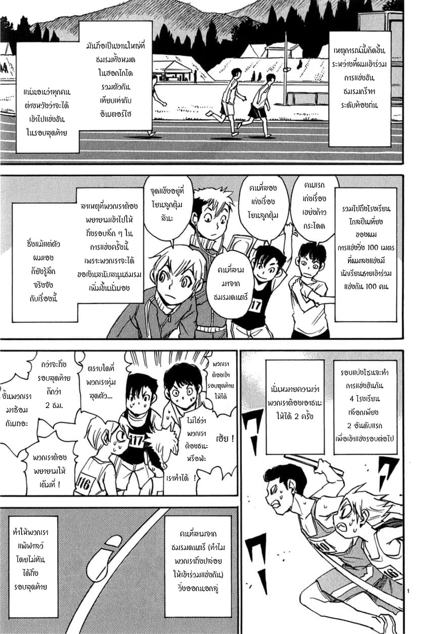 Nanako-san Teki na Nichijou DASH!! 13 - doujinmoon