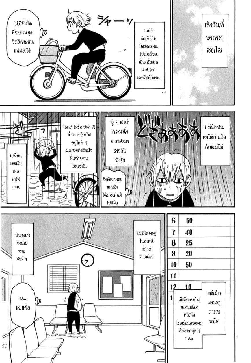 Nanako-san Teki na Nichijou DASH!! 12 - doujinmoon