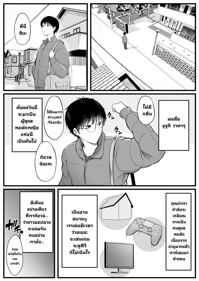 เป็นผู้ดูแลหออยู่ดีๆก็โดนสาวชวนเข้าห้องซะแล้ว [Nekomimi to Kuro Mask ...